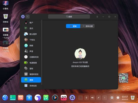 体验中兴深度联合推出的「uos」统一操作系统 小羿