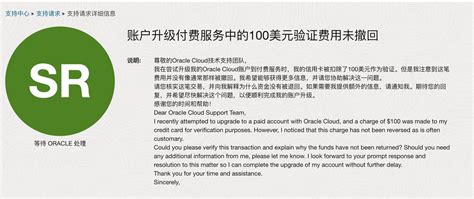 有没有佬友和我一样反被oracle Cloud白嫖了100 开发调优 Linux Do