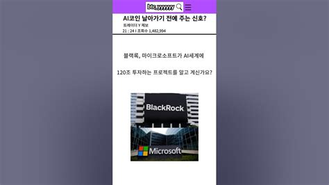 Ai 섹터에 가을바람이 불어온다ai관련 코인은 경제 경제공부 투자 비트코인 비트코인분석 암호화폐 비트코인전망 이슈 Youtube