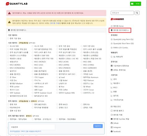 댓글 퀀티랩 데이터베이스 사용 방법 비밀번호 제공