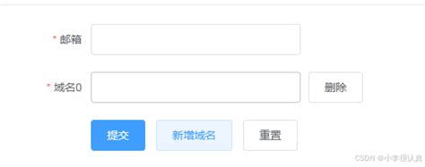 Vue2动态增减表单项vue 动态增减表单 Csdn博客