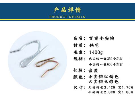 跨境货源 窗帘挂钩小尖钩 大S钩韩式折窗帘小S钩窗帘配件辅料 阿里巴巴