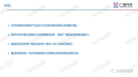 微型整体式电动桥常见nvh问题解决汽车nvh 仿真秀干货文章