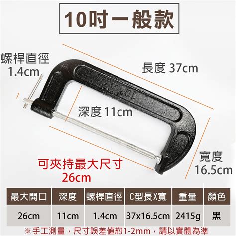 Tw台灣現貨 加大尺寸！專業木工 C型g型萬力夾 8~12 強力型固定夾 鐵工用 快速夾具 C型夾 C型鉗 固定鉗 蝦皮購物