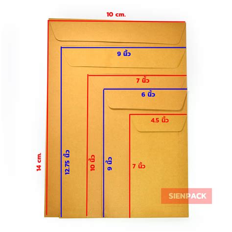 ซองน้ำตาล ซองเอกสาร ไม่มีจ่าหน้า แพ็ค 50 ซองเอกสารน้ำตาล ซองเอกสารสีน้ำตาล ซองไปรษณีย์ ซอง