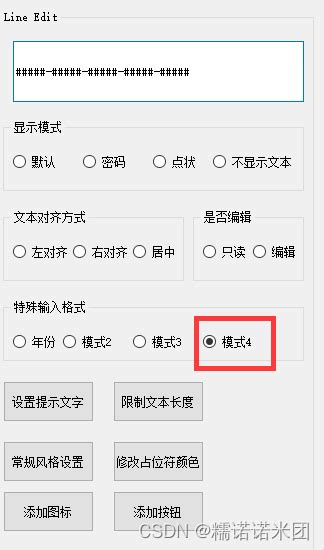 Qt编辑框详解：qlineedit、qtextedit、qplaintextedit与qtextbrowser功能对比 Csdn博客