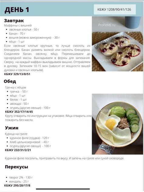 Питайся правильно 2000calorie Meal Plan 2000 Kcal Meal Plan Russian