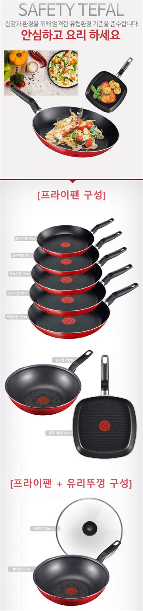 테팔 열센서 셰프드프랑스 프라이팬 철후라이팬 궁중팬 사각그릴팬 유리뚜껑 모음 후라이팬 코팅팬 코팅프라이팬 네이버 블로그