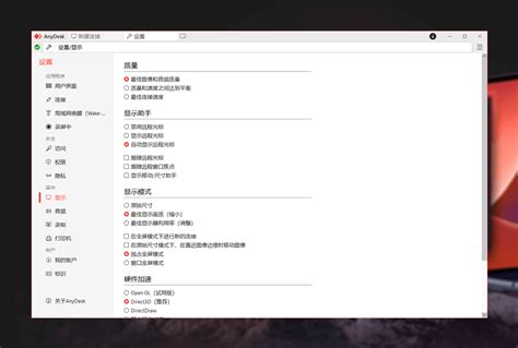 Anydesk Программное обеспечение официальная лицензированная платформа программного обеспечения