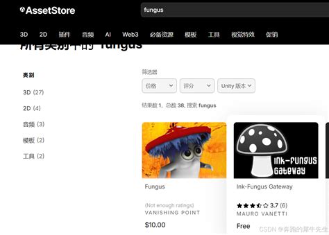 unity学习63，第2个小游戏：用fungus做一个简单对话游戏 unity fungus csdn博客