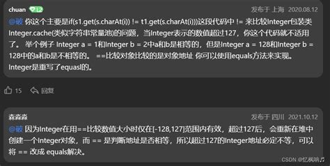 Leetcode 242有效的字母异位词 Day20
