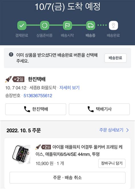 메이플스토리 인벤 택배가 5일째 멈춰있음 어카냐 메이플스토리 인벤 자유게시판 메이플스토리 인벤 택배가 5일째 멈춰있음 어카냐 메이플스토리 인벤 자유게시판