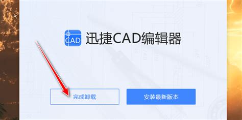 电脑如何彻底卸载应用 360新知