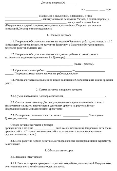 Договор ГПХ что это как заключить договор гражданско правового характера плюсы и минусы