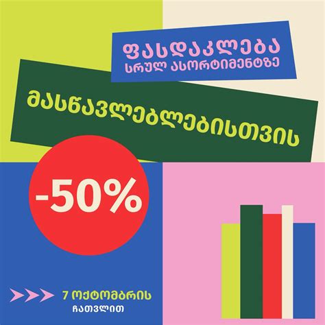 გამომცემლობა ინტელექტი • Intelekti Publishing ანასტასია ნავროზაშვილის