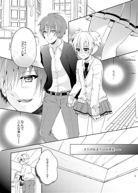 Pin By Fah Phim T On Karma X Nagisa Anime Classroom Nagisa And Karma Karma