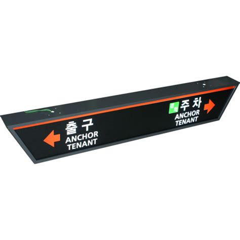 Y17 차량유도등주차안내판wt D Gu A 신호관제시스템 위너기술 인력 및 차량통제시스템 소프트웨어 개발 산업용품