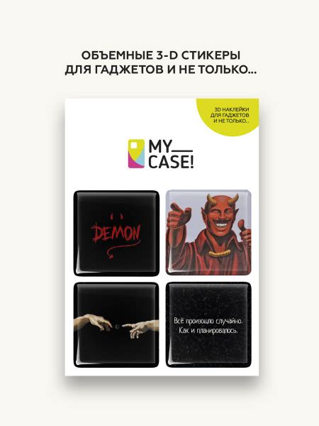 3d стикер для смартфона 3d наклейка на телефон купить с доставкой по выгодным ценам в