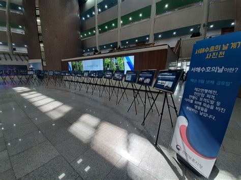 인천보훈지청 서해수호의 날 계기 사진전 개최 대한경제