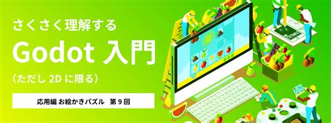 Godot1gdlogic09 Tech Projin