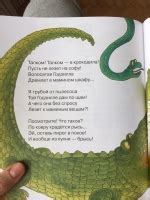 Книга: Страна Наоборот - Рупасова, Орлова, Валаханович. Купить книгу ...