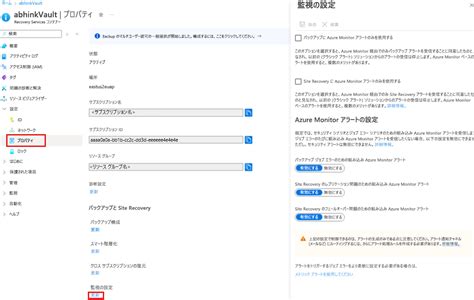 Azure Backup 用に Azure Monitor ベースのアラートを管理する Azure Backup Microsoft