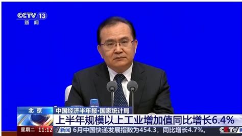 ယခုနှစ် ပထမ နှစ်ဝက်ပိုင်းတွင် တရုတ်ပြည် တစ်ပြည်လုံး၌ အတိုင်းအတာ အသင့်အတင့် ရှိသည့် စက်မှုလုပ်ငန