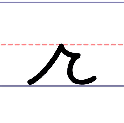 How To Write A Cursive Lowercase R