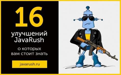 16 улучшений Javarush о которых вам стоит знать