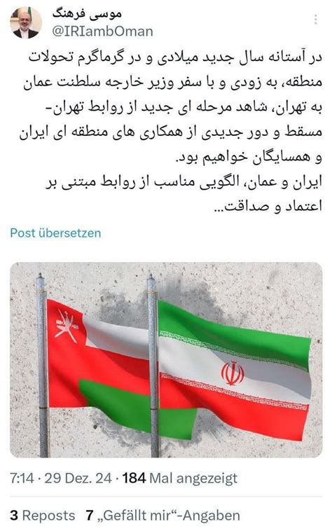 سفارت جمهوری اسلامی ایران مسقط پیام سفیر جمهوری اسلامی ایران در آستانه سفر وزیر خارجه سلطنت
