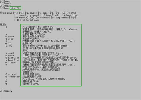 运维 ping命令用法总结 个人文章 segmentfault 思否