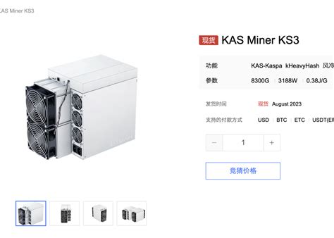 挖礦一天3000鎂！比特大陸進軍kaspa推asic礦機ks3，顯卡礦工全哭了 動區動趨 最具影響力的區塊鏈新聞媒體