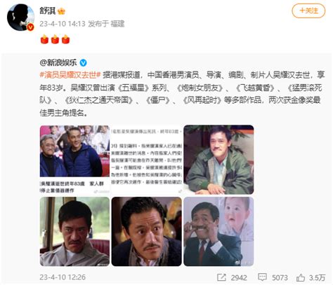 香港影星吴耀汉逝世享年83岁 喜剧形象深入人心 Nestia