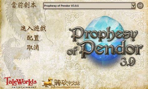 《潘德的预言》v395 战团终结中文版发布！ 哔哩哔哩