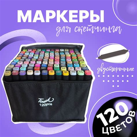 Набор маркеров Touch Mika для скетчинга двусторонние набор 120 цветов купить с доставкой по