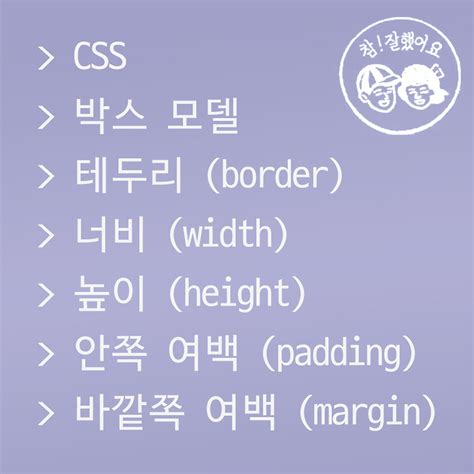 Css 박스 모델 Border Width Height Padding Margin — Bible Lee Data