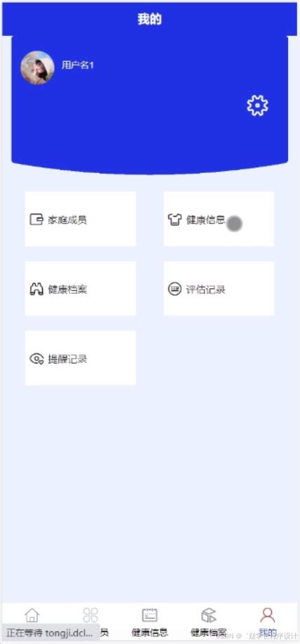 【开题报告】基于djangovue适用于家庭健康管理与预警的app设计与实现（论文程序） Csdn博客