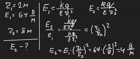 Напруженість електричного поля точкового заряду на відстані 2 м від нього дорівнює 64 В м