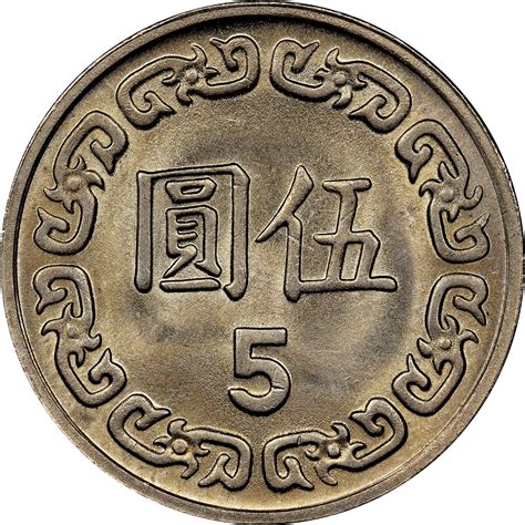 Taiwan Coin Value