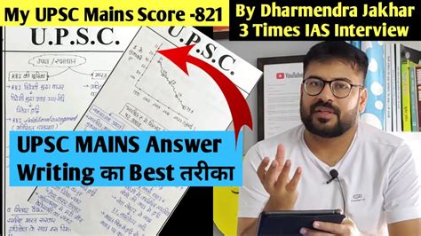 Upsc Mains Answer Writing Best Model For Upsc Upsc Main Answer Writing