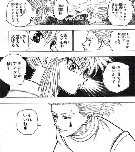【ハンターハンター】ヒソカが食事に誘うめちゃくちゃ珍しいシーン あにまんch