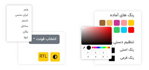 قالب Html رزومه کار راست چین