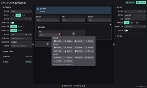格子表单grid form 嵌套子表单与自定义脚本交互 grid column 如何嵌套 表单 csdn博客