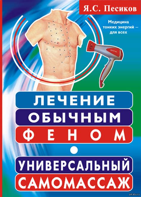 Лечитесь правильно | Пикабу
