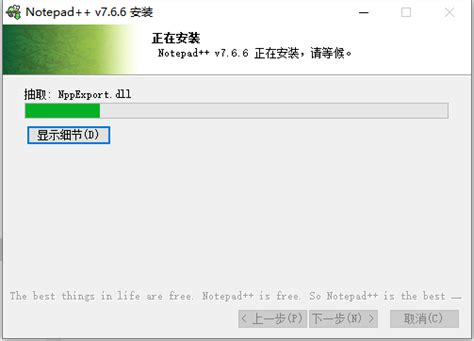 3 Visio和notepad软件安装 — 野火 Fpga Verilog开发实战指南——基于altera Ep4ce10 征途