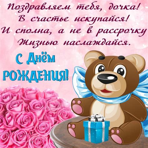 С днем дочери красивые открытки