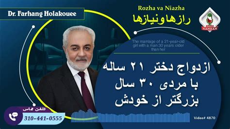 ازدواج دختر ۲۱ ساله با مردی ۳۰ سال بزرگتر از خودش Youtube