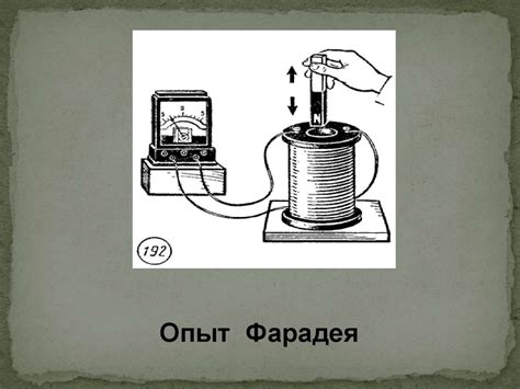 Электромагнитная индукция презентация онлайн