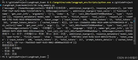 langgraph 实战指南：长期记忆管理 langgraph 长期记忆 csdn博客