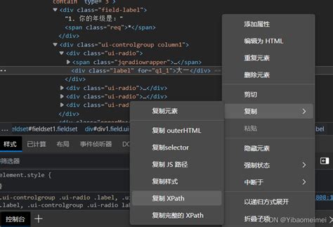 Python实现问卷星调查问卷自动填写问卷调查自动填写 Csdn博客